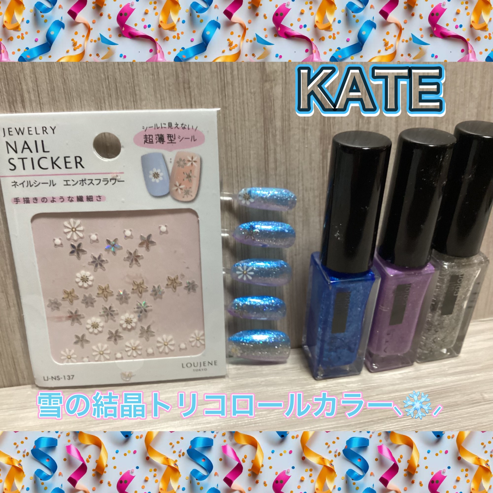 KATE・キャンドゥのネイル・ネイルケアを使った口コミ -雪の結晶トリコロールカラ KATE by 🍯🧸🍯キューピーハニー🍯🧸🍯 | LIPS