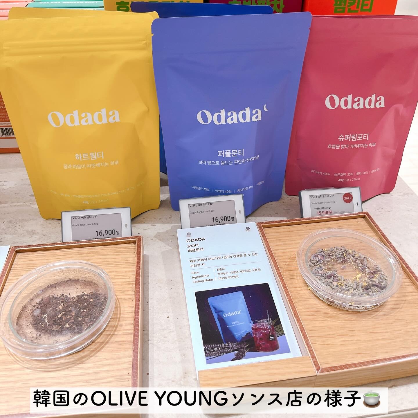 スーパーリンポティー｜ODADAの口コミ - 💜 Odada 💜〈オダダ〉 〜Super Lympho Tea〜 by リリーのママ(乾燥肌 ...