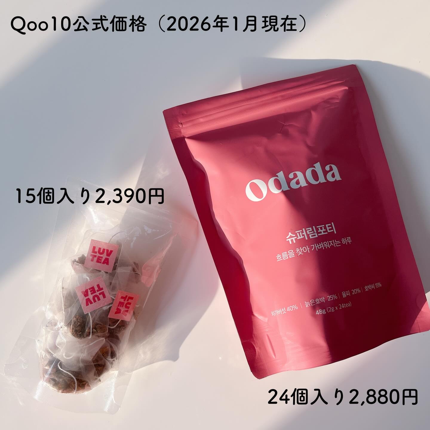 スーパーリンポティー｜ODADAの口コミ - 💜 Odada 💜〈オダダ〉 〜Super Lympho Tea〜 by リリーのママ(乾燥肌 ...