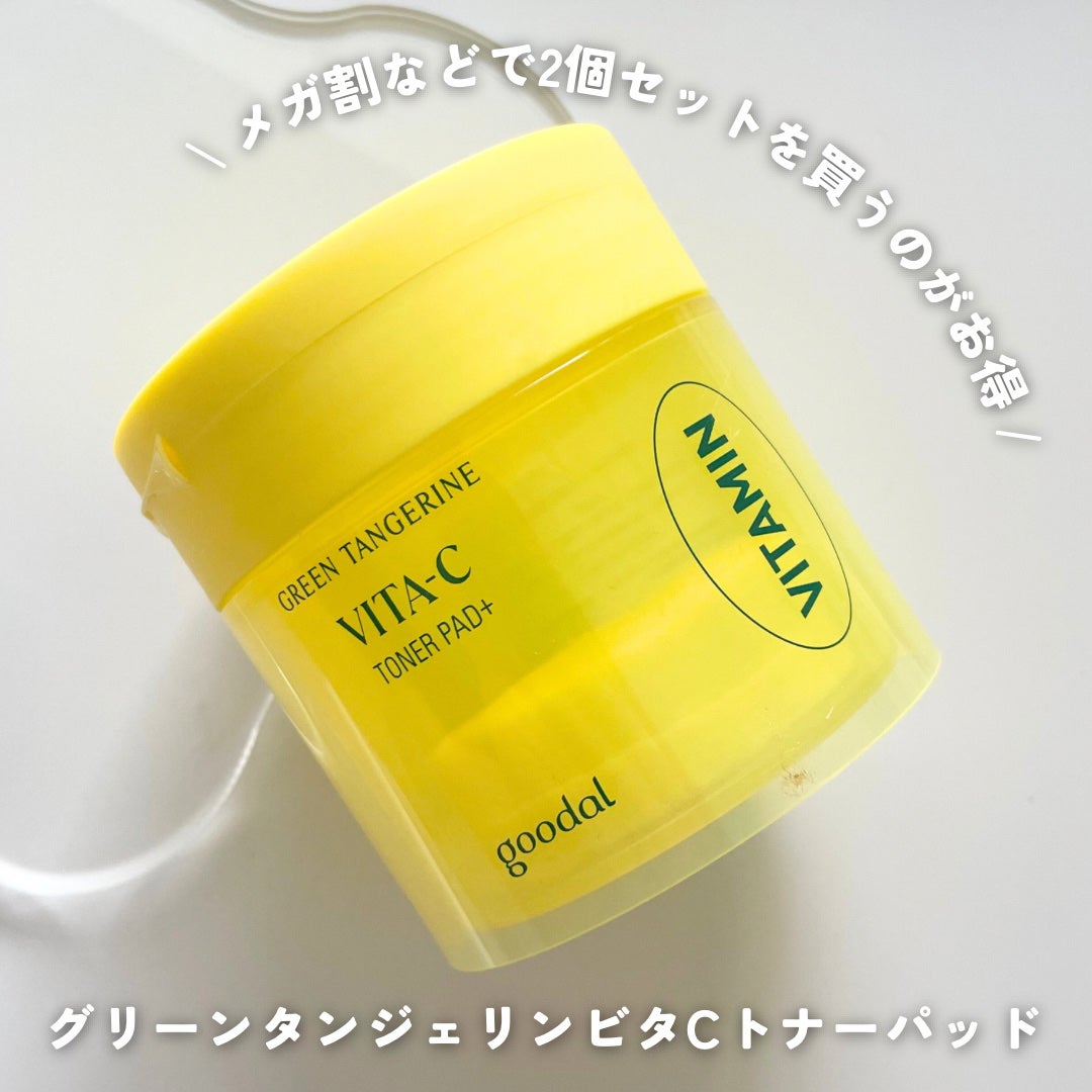 グリーンタンジェリン ビタcダークスポットケアパッド|goodalの口コミ 柑橘の香りのビタcトナーパッド🍋🍊 By Rin乾燥肌30