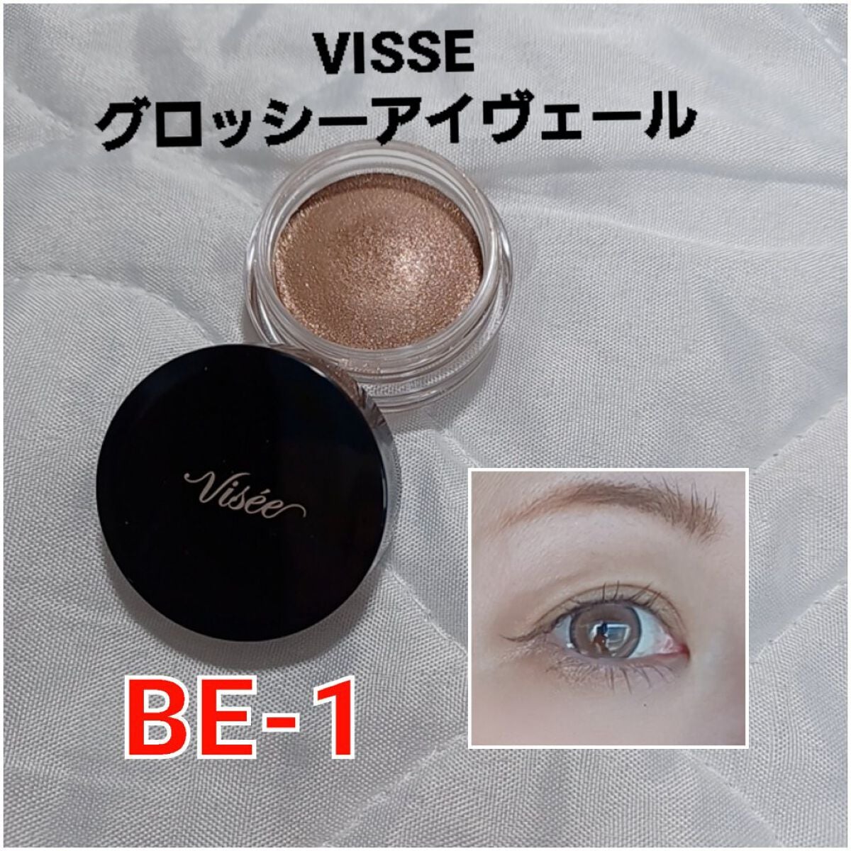 グロッシー アイヴェール Be 1 ヴェールベージュ|viséeの口コミ「viséeグロッシー アイヴェールbe 1 」 By タイコスメ