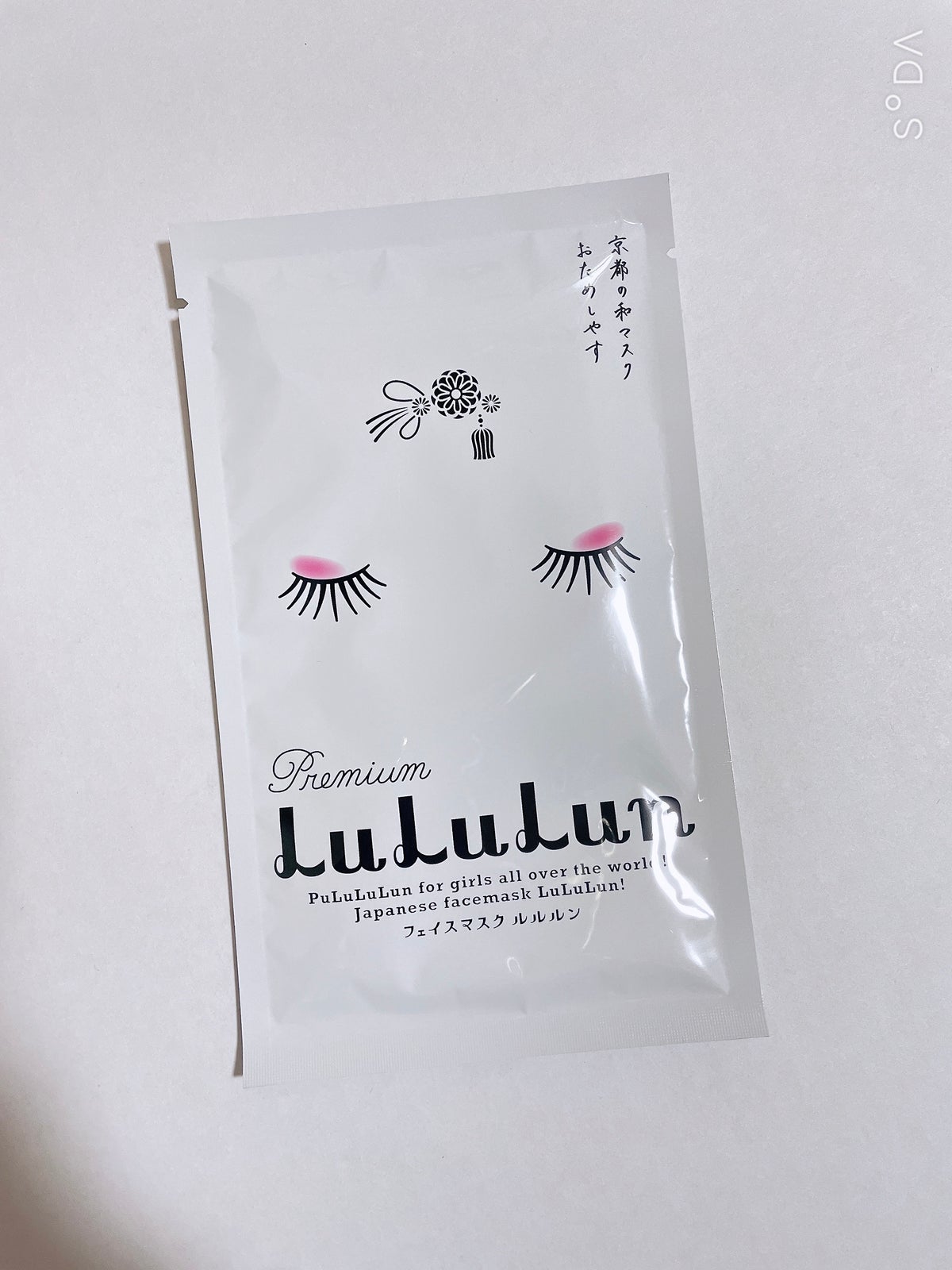【限定シートマスク・パック】京都ルルルン 舞妓肌マスク|ルルルンの口コミ Lululun 京都プレミアルルルン By ひろろん 混合肌
