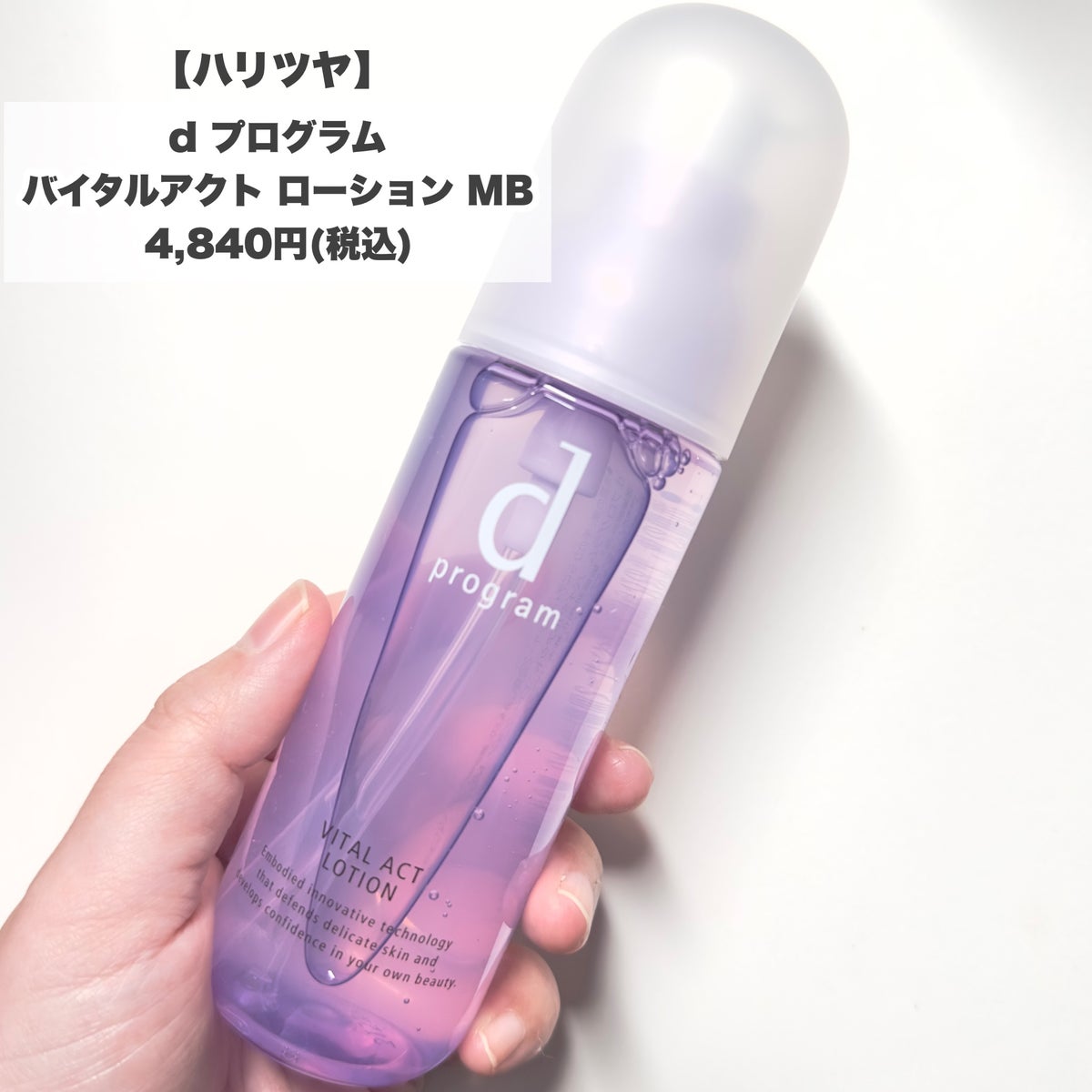 D プログラムの化粧水 モイストケア ローション Mb他、2商品を使った口コミ 【d プログラム】秋冬おすすめスキンケア♡ By ふくすけ