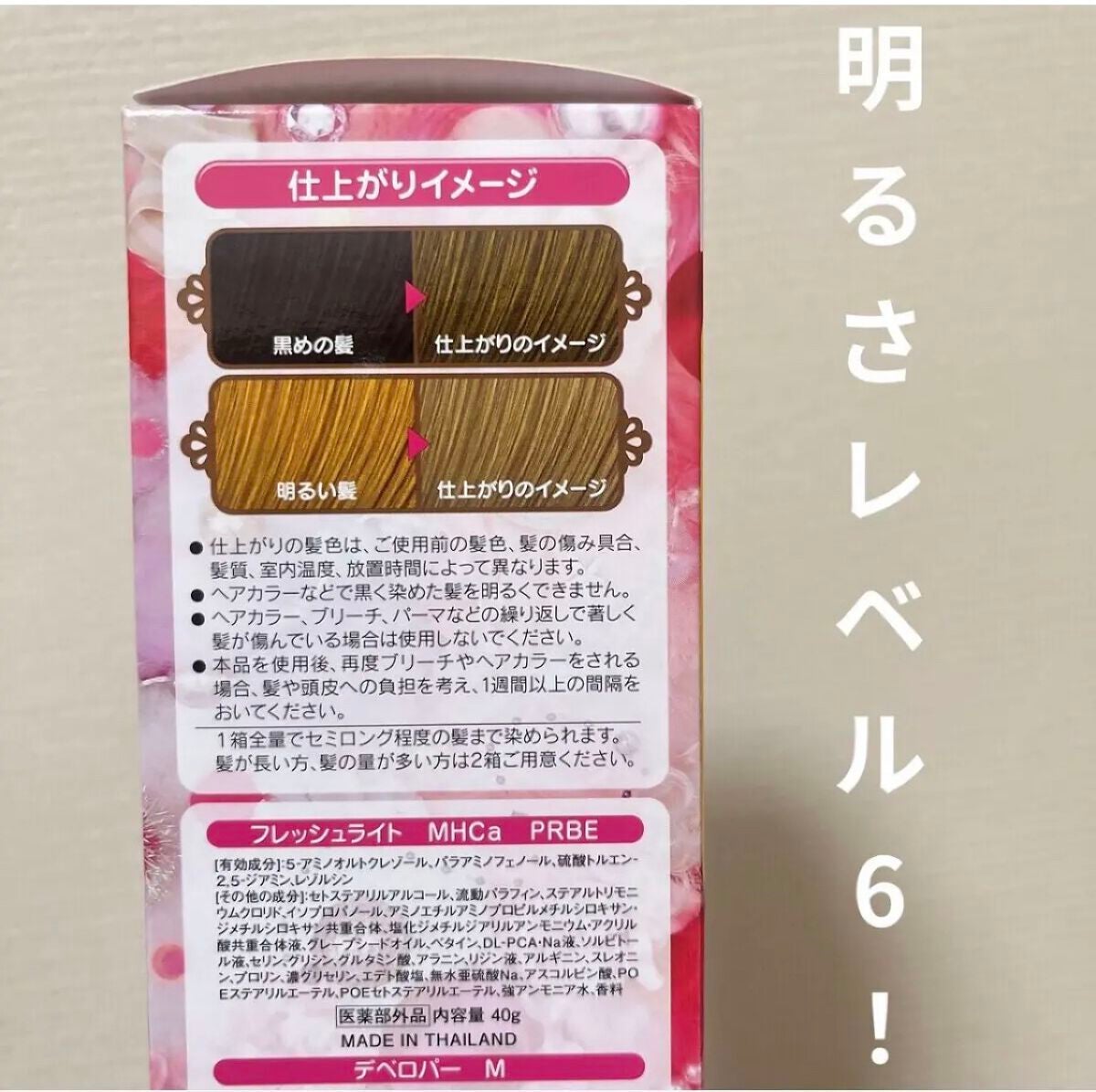 ミルキーヘアカラー|フレッシュライトの口コミ フレッシュライト ミルキーヘアカラー!! By ととフォロバ・リムバ¹⁰⁰ 乾燥肌