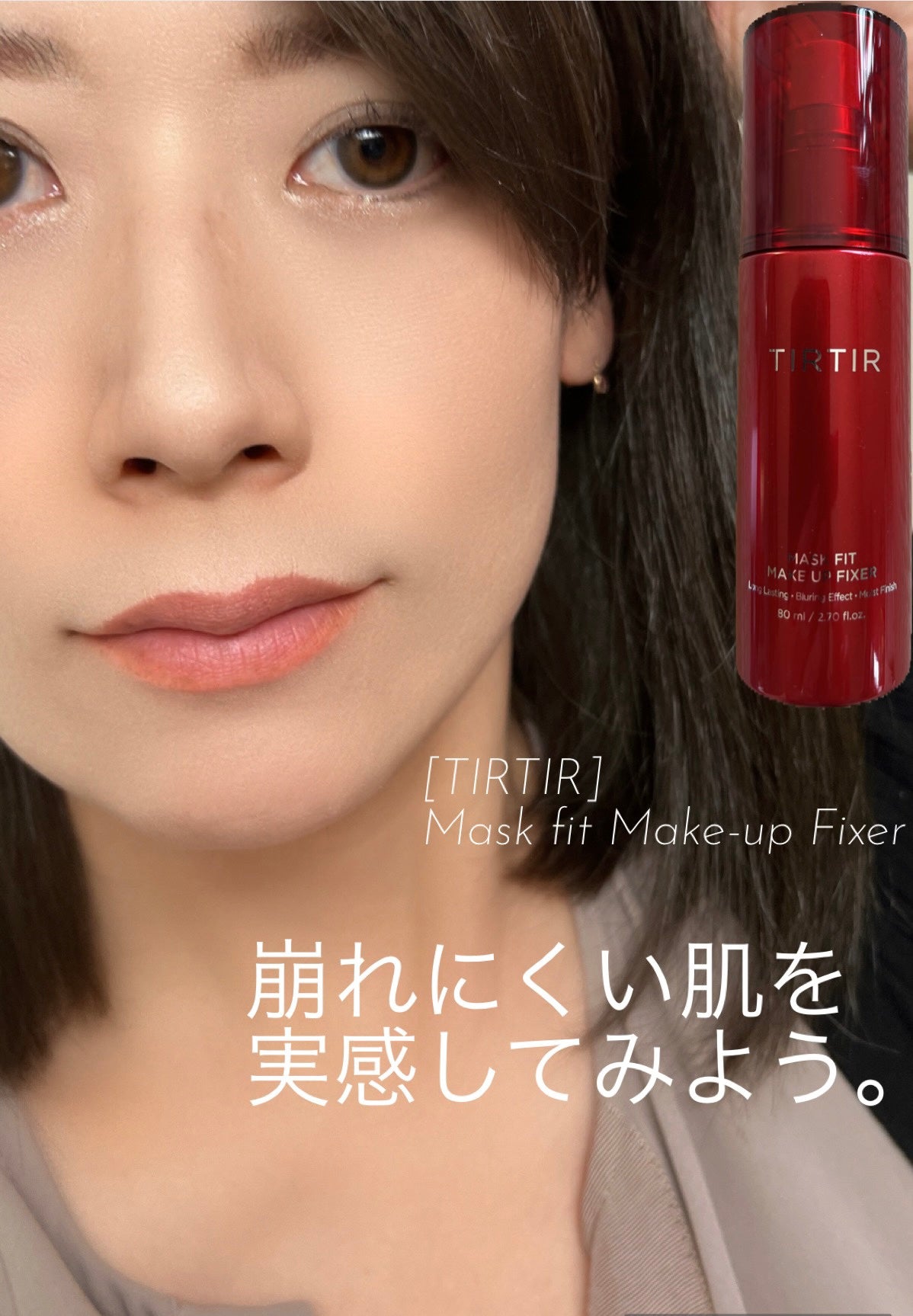 マスクフィット メイクアップフィクサー|tirtirティルティルの口コミ Tirtir マスクフィットメイクアップフィクサー By 七