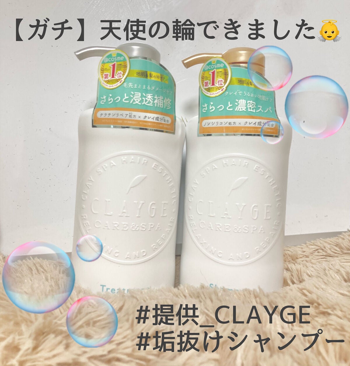 シャンプー/トリートメント Sn さらさら シャンプー本体500ml|claygeの口コミ「【天使の輪できました】claygeガチレビュー