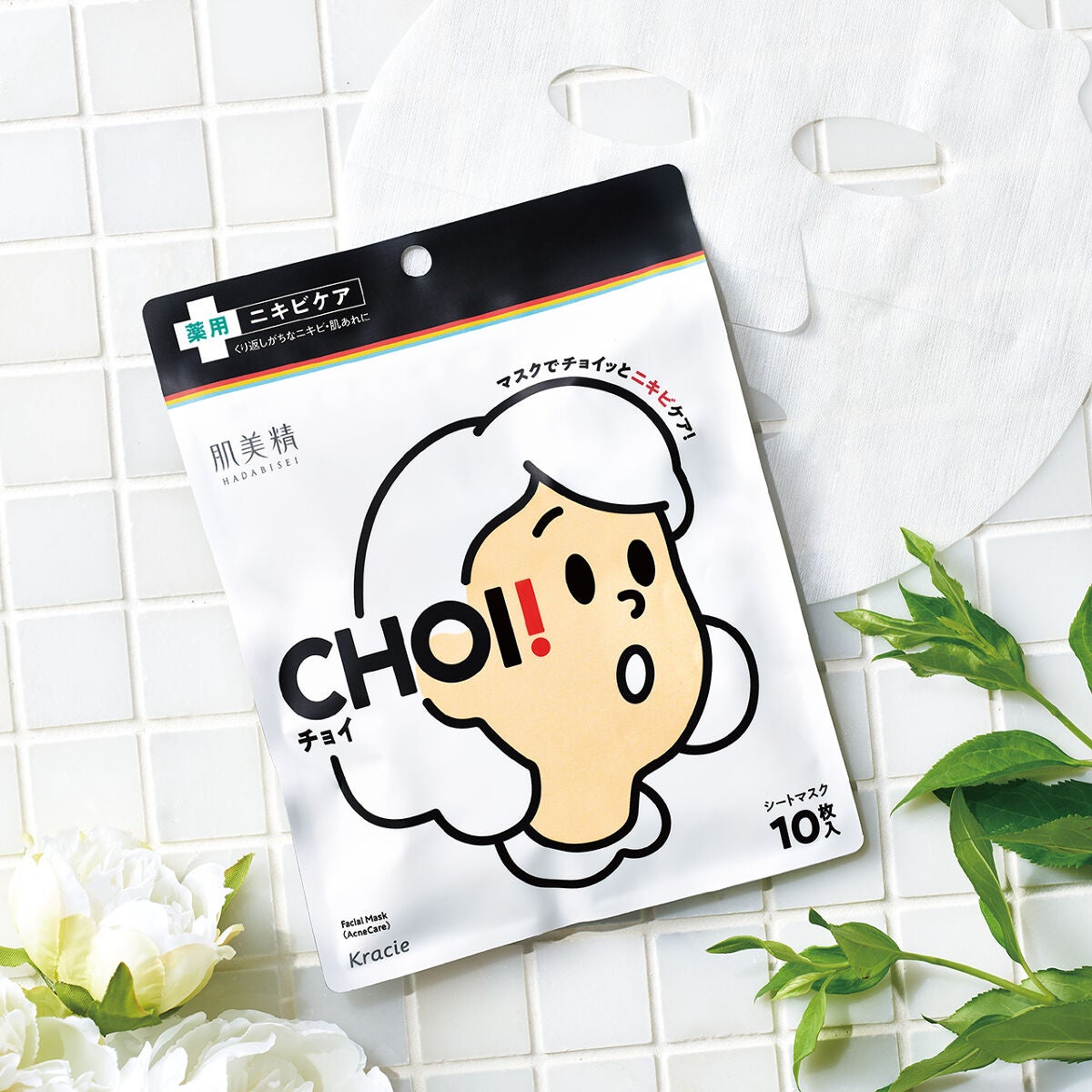 Choiマスク 薬用ニキビケア 肌美精