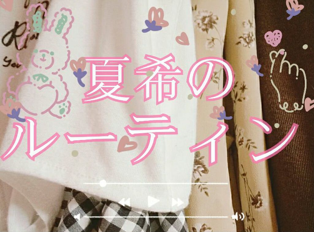 フルグラ|カルビーの口コミ「休日は頑張る/ 〘夏希のルーティン〙 」 By なえ10代後半 Lips