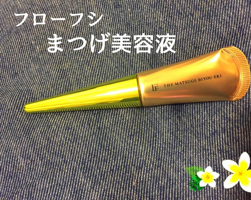 The まつ毛美容液|uzu By Flowfushiの効果に関する口コミ ️ フローフシ まつげ美容液 By 𓇼fujimado𓇼混合