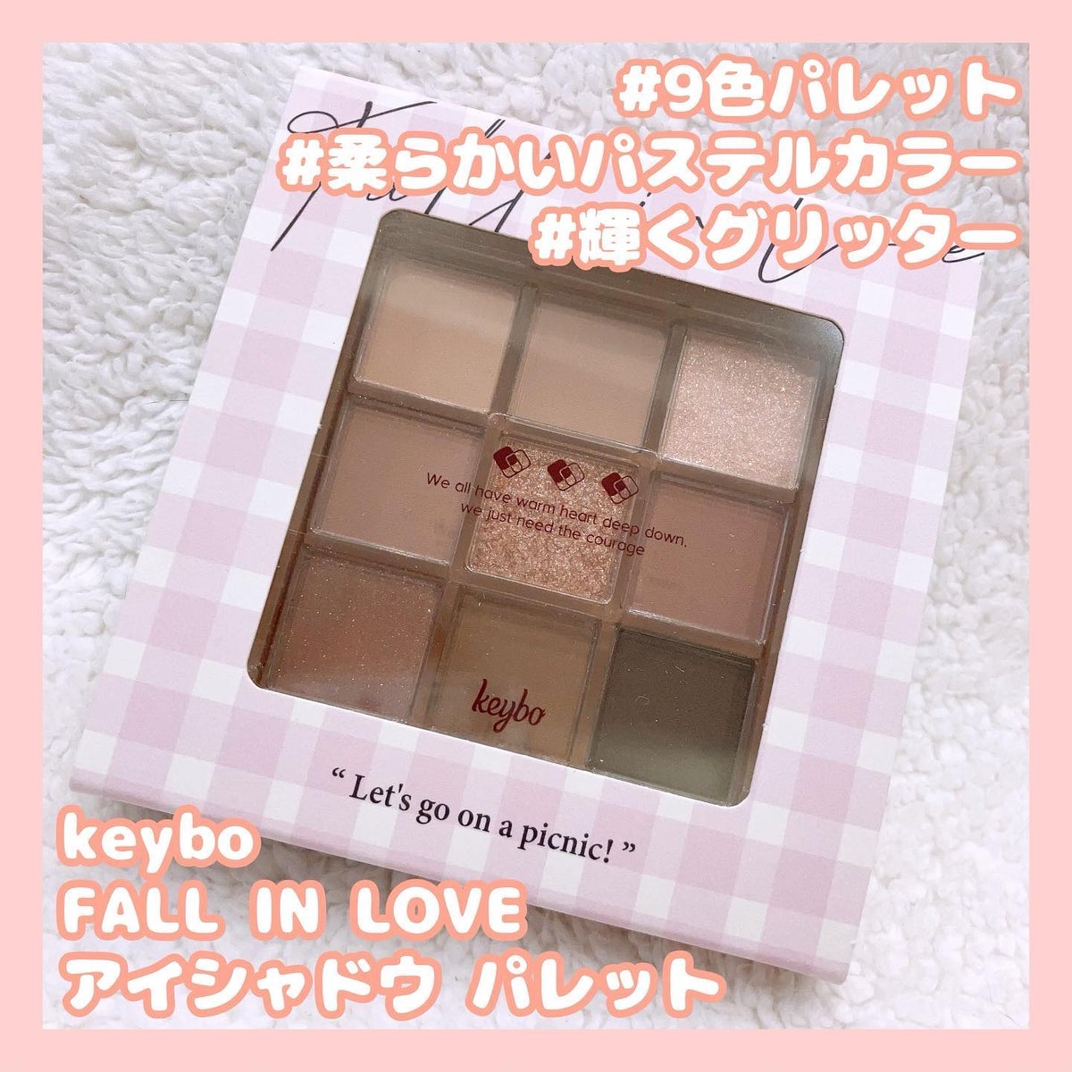 Keybo Fall In Love Shadow Palette|keyboの口コミ どんな肌タイプにも合う柔らかいパステルカラーの