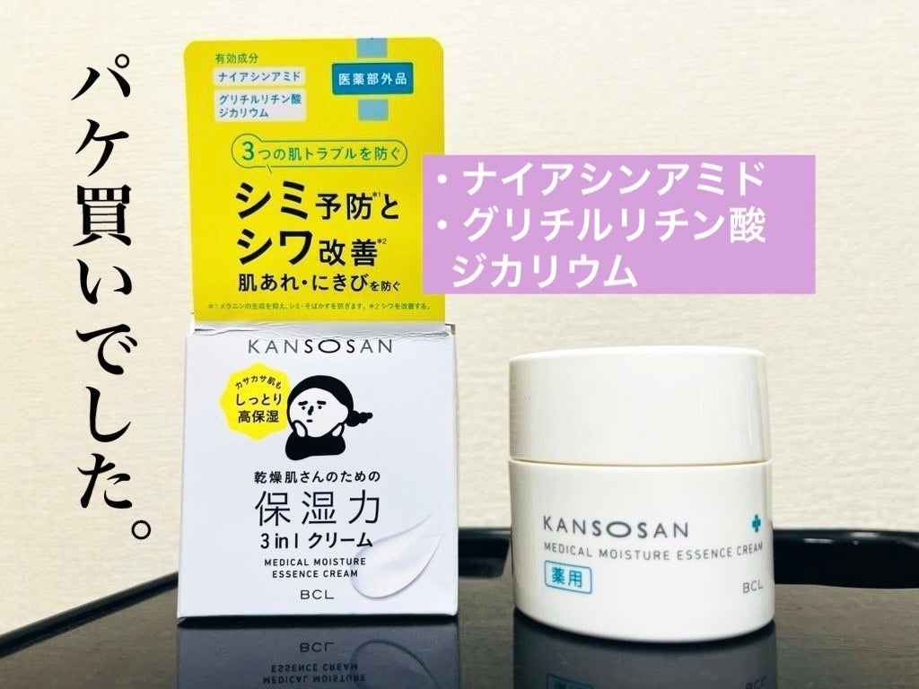乾燥さん 薬用しっとりクリーム 【医薬部外品】|乾燥さんの口コミ ️乾燥さん 薬用しっとりクリーム(医薬部外品) By もずく