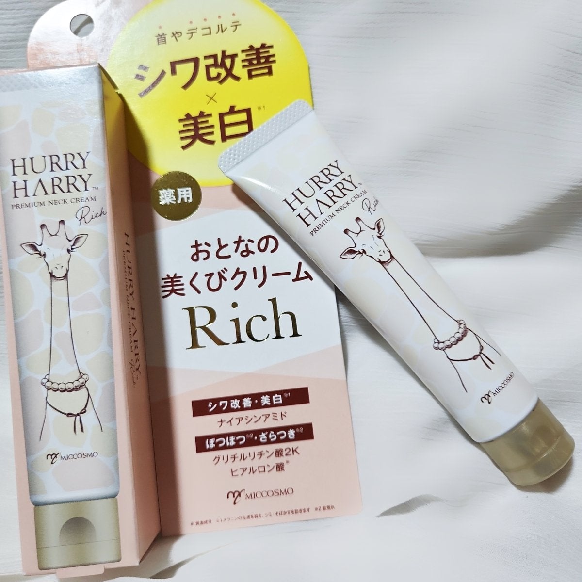 薬用おとなの美くびクリーム リッチ|ハリーハリーの口コミ Hurry Harry ハリーハリー By Amaranth普通肌 Lips