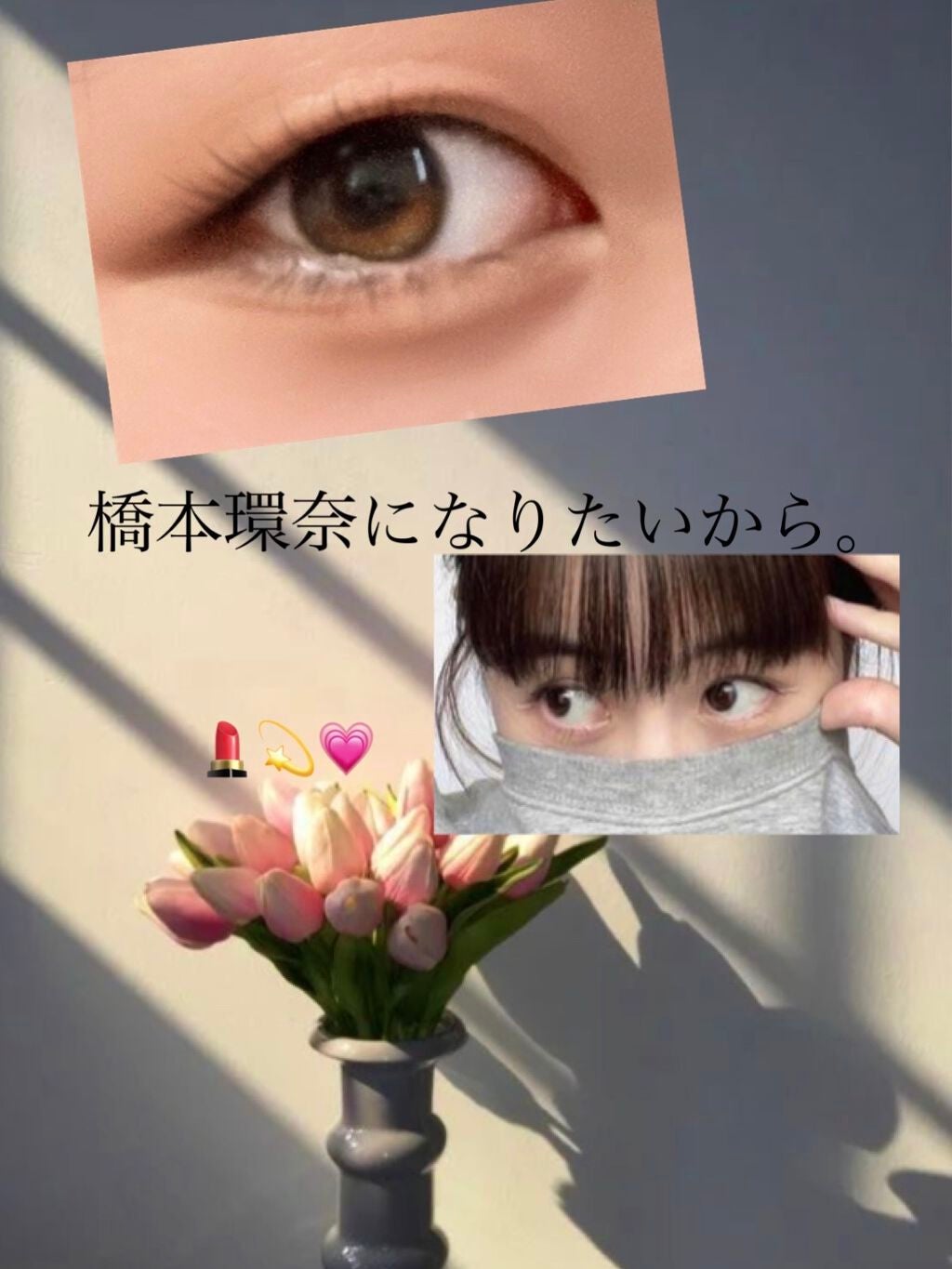 Canna Roze カンナロゼ|i Dolのカラコンレポ・着画口コミ 橋本環奈ちゃんの目になれる👁 💓 By Haru混合肌10