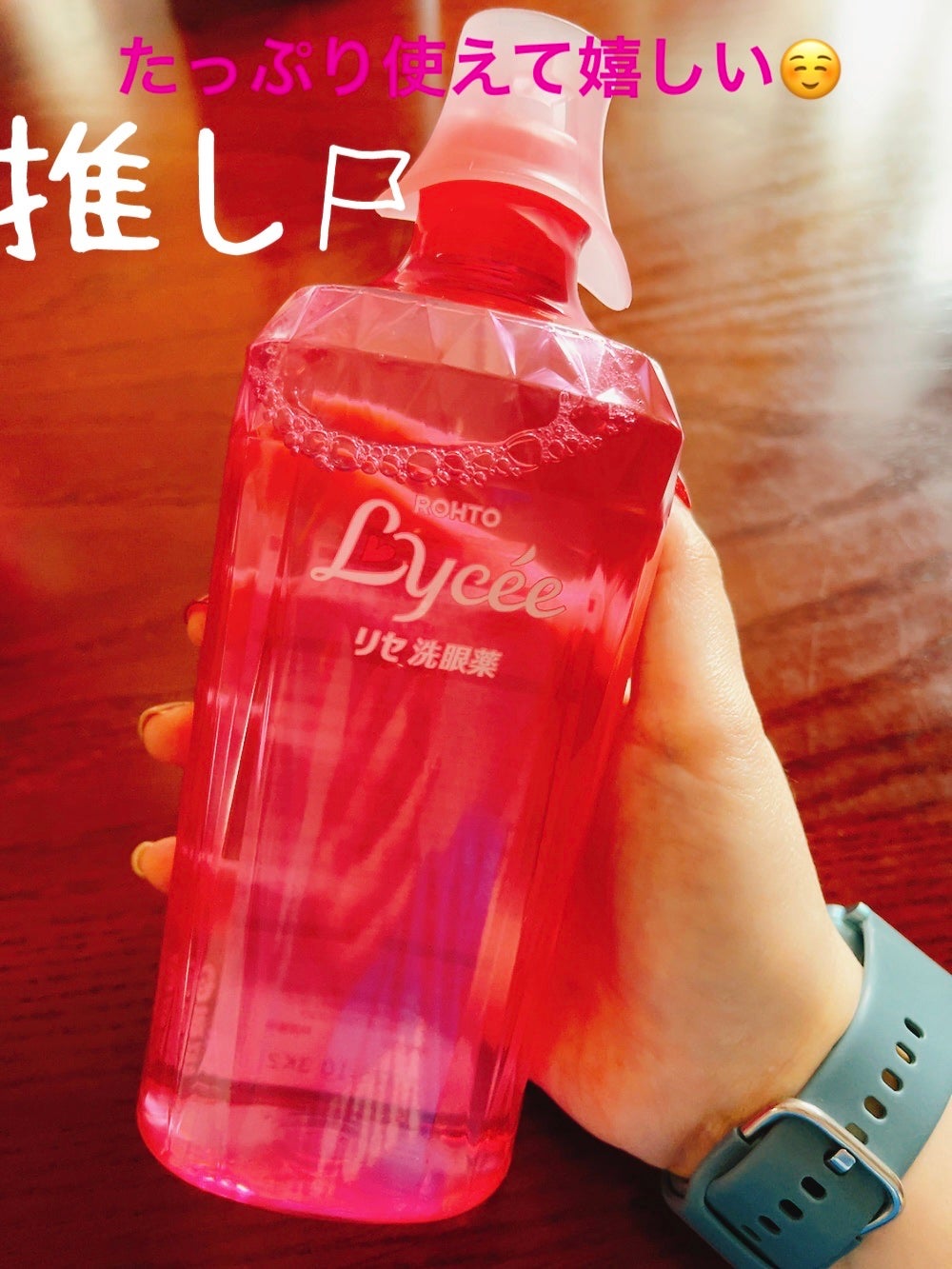 ロートリセ洗眼薬(医薬品)|ロート製薬の効果に関する口コミ ロート製薬 ロートリセ洗眼薬 By 𝓡𝓮𝓷𝓪 ̈⃝︎ ︎⡱混合肌30代後半