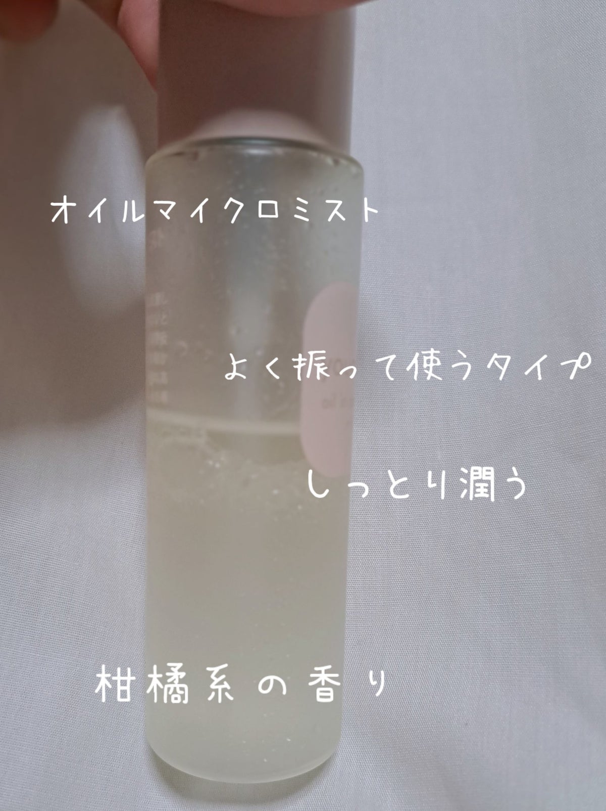 【限定ミスト状化粧水】オイルインモイスチュアミスト|youangeの口コミ 敏感肌におすすめのミスト状化粧水!【🗒️まるばつちゃんメモ
