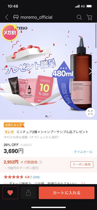 【試してみた】ウォータートリートメントミラクル10/WATER TREATMENTMIRACLE 10／moremo | LIPS