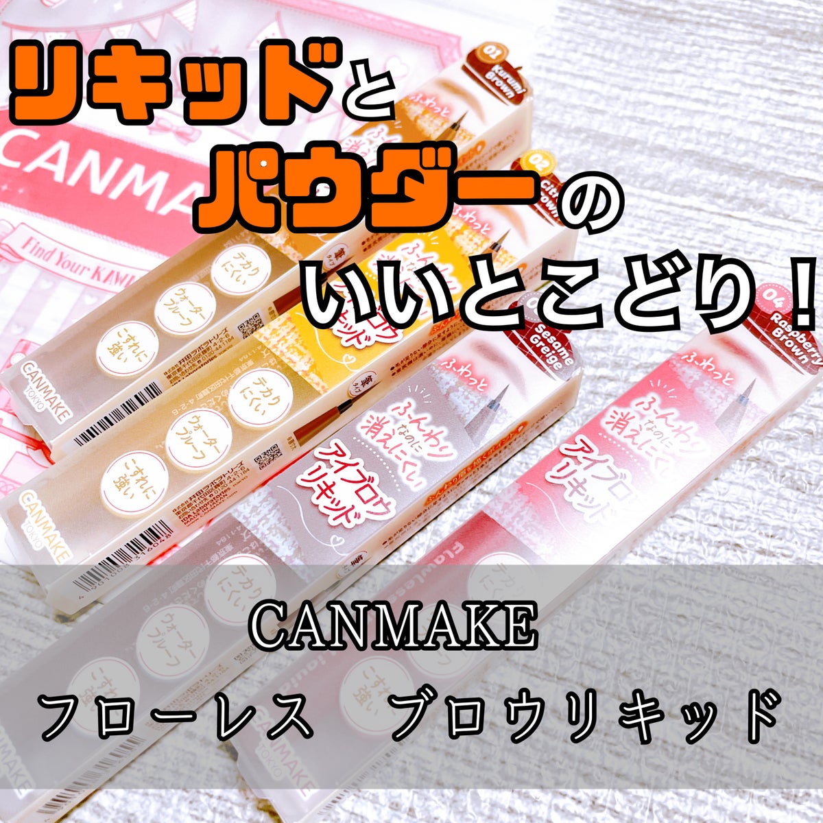 ãªãð¶ð€ On Lips ãcanmake ããããŒã¬ã¹ ãããŠãªãããã ã Lips
