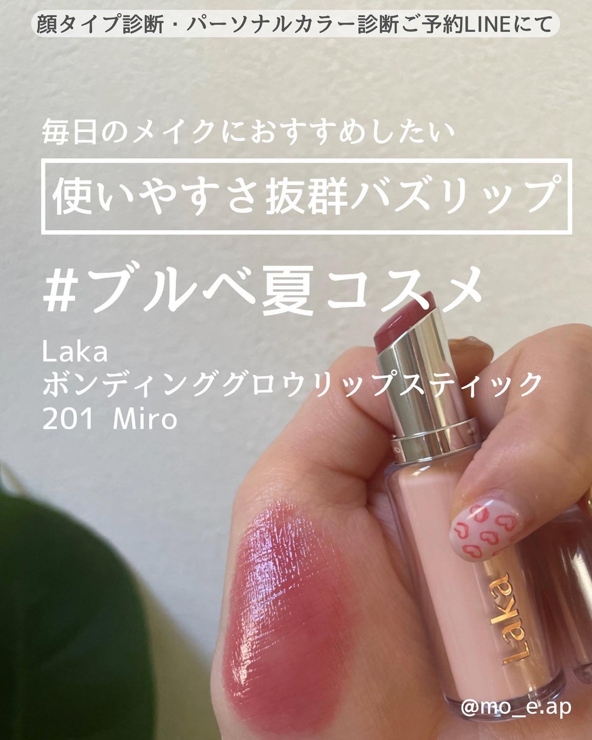 ボンディンググロウリップスティック|lakaの口コミ 赤だけど重くならない肌なじみのいいレッド系リップ💄💕 By Moe ブルベ夏
