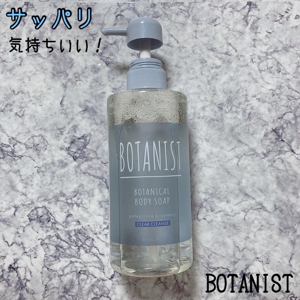 ボタニカルボディーソープ(クリアクレンズ)|botanistの口コミ ボタニスト ボタニカルボディーソープ クリアクレンズ By Sae