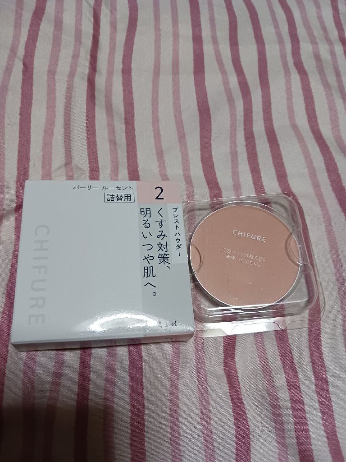 プレスト パウダー|ちふれの辛口レビュー ちふれ プレスト パウダー2パーリールーセント By きょうこ匂いふぇち Lips