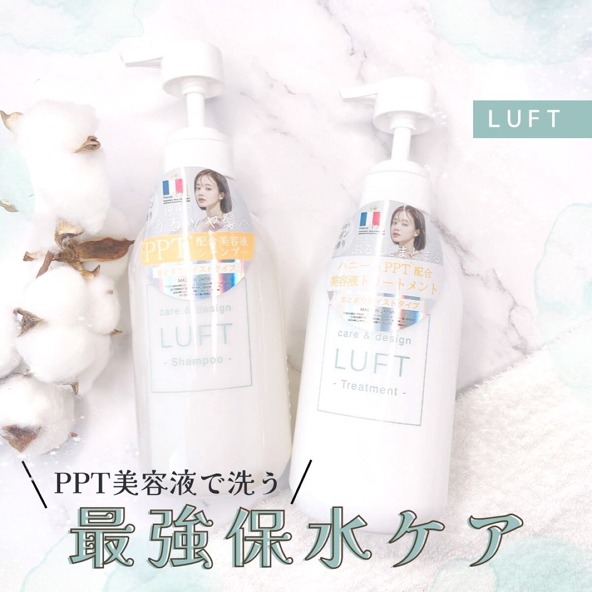 ケア&デザイン シャンプー&トリートメントh|luftの効果に関する口コミ「 ••┈┈•• ••┈┈•• ••┈┈•• ••┈┈••