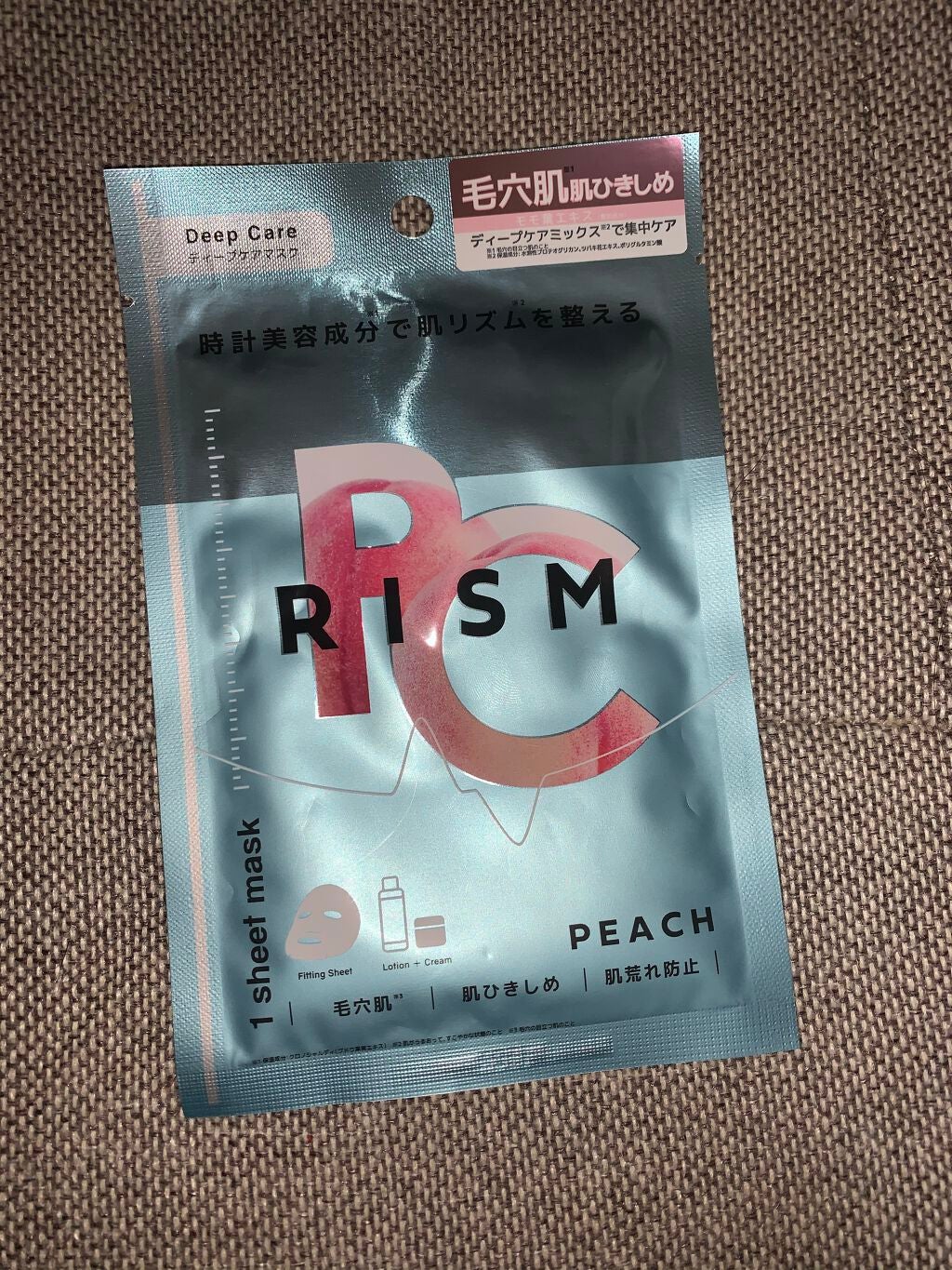 ディープケアマスク ピーチ|rismの使い方を徹底解説 乾燥肌におすすめのシートマスク・パック!朝寒すぎて起きるのも、苦痛ですよ。ほんとに