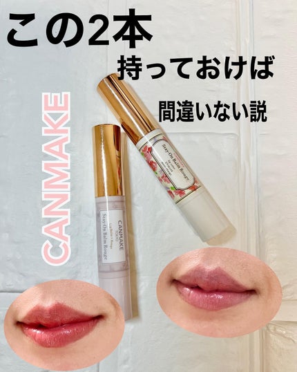 キャンメイクの口紅 ステイオンバームルージュ他、2商品を使った口コミ ウィンターさんにおすすめリップをご紹介 By Mii♡イエベ春🌸