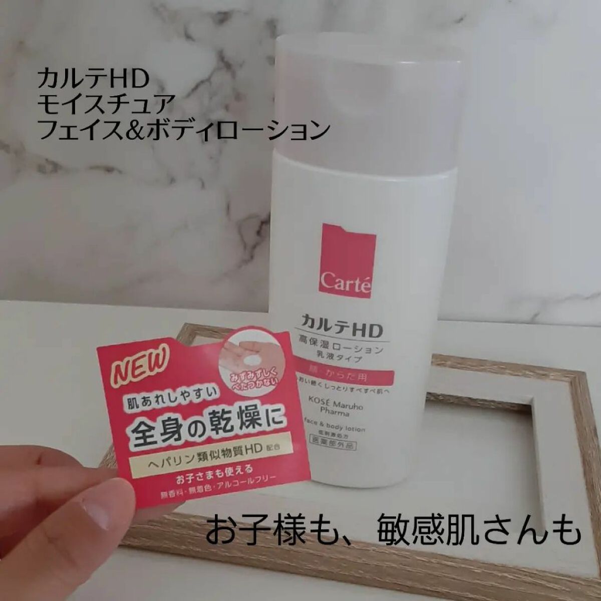 モイスチュア フェイス&ボディローション|カルテhdの口コミ カルテhd モイスチュア フェイスandボディローション By みぃ乾燥肌