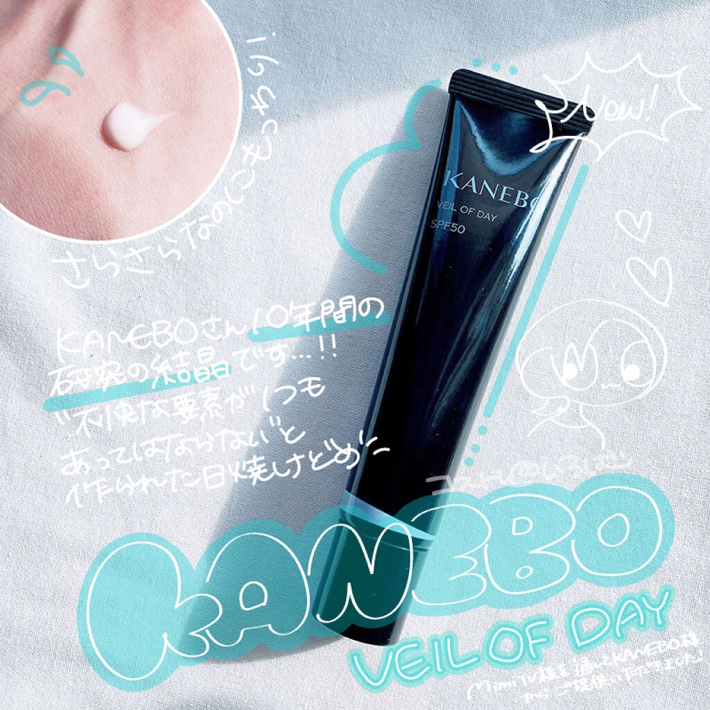 【2022年春新作日焼け止め・uvケア】カネボウ ヴェイル オブ デイ|kaneboの効果に関する口コミ「 【提供】kanebo ヴェイル