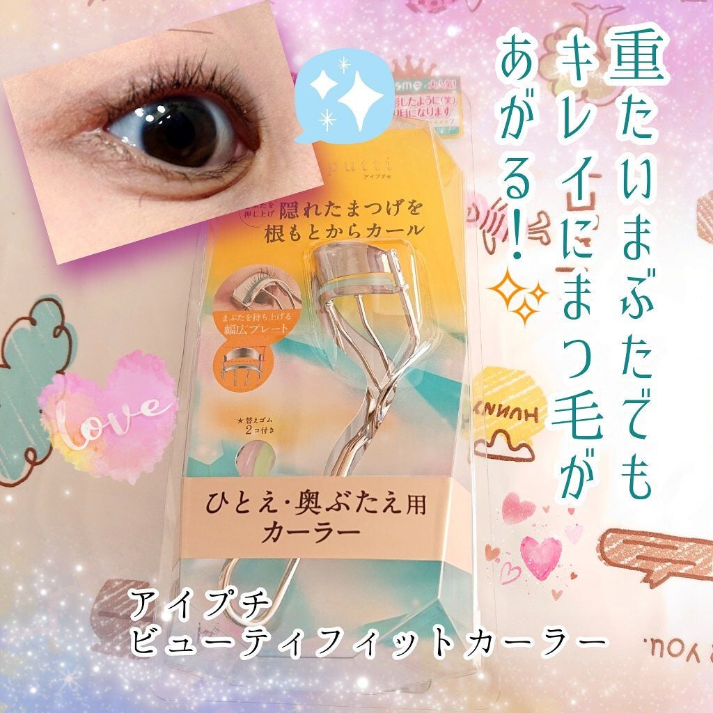 アイプチ® ビューティ フィットカーラー|アイプチ®の口コミ アイプチ® ビューティ フィットカーラー By ねむこ混合肌20代後半