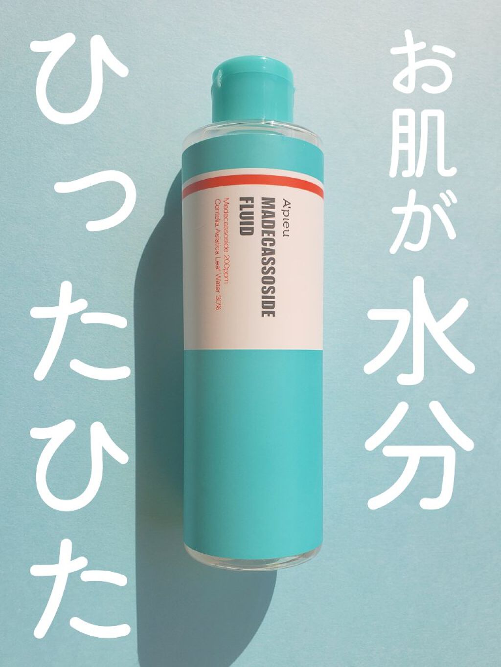 マデカソ Cica化粧水|apieuの効果に関する口コミ「乾燥肌におすすめの化粧水!何を使っても染みる!辛い時にこの救世主𓂃 𓈒𓏸