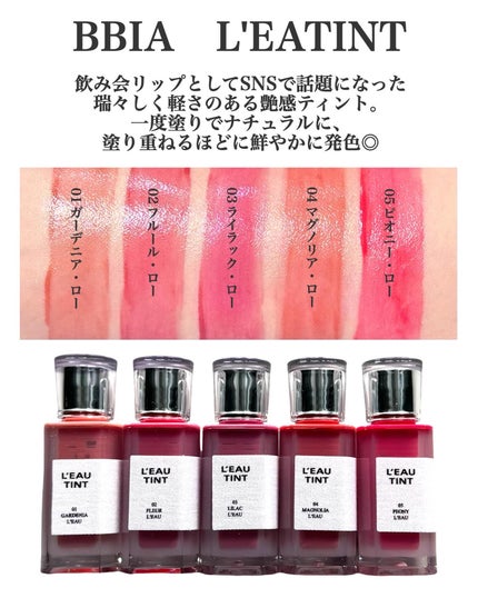 【限定リップティント】ローティント|bbiaの口コミ Bbialeau Tint By 🅗🅐🅝🅐敏感肌20代前半 Lips