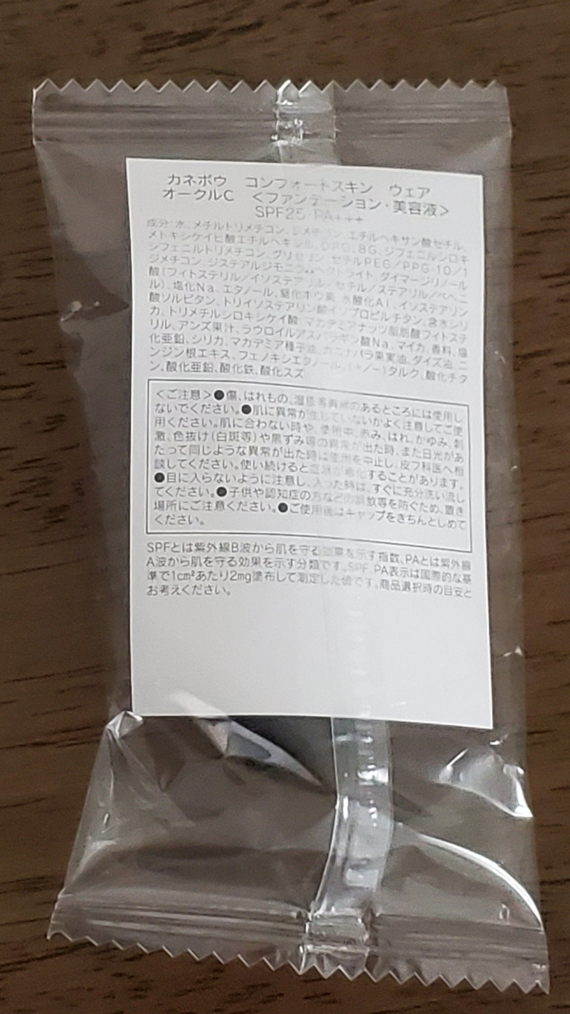 コンフォートスキン ウェア|kaneboの色味は?色選びの参考になる口コミ 【使った商品】 Kanebo コンフォートスキン ウェア By