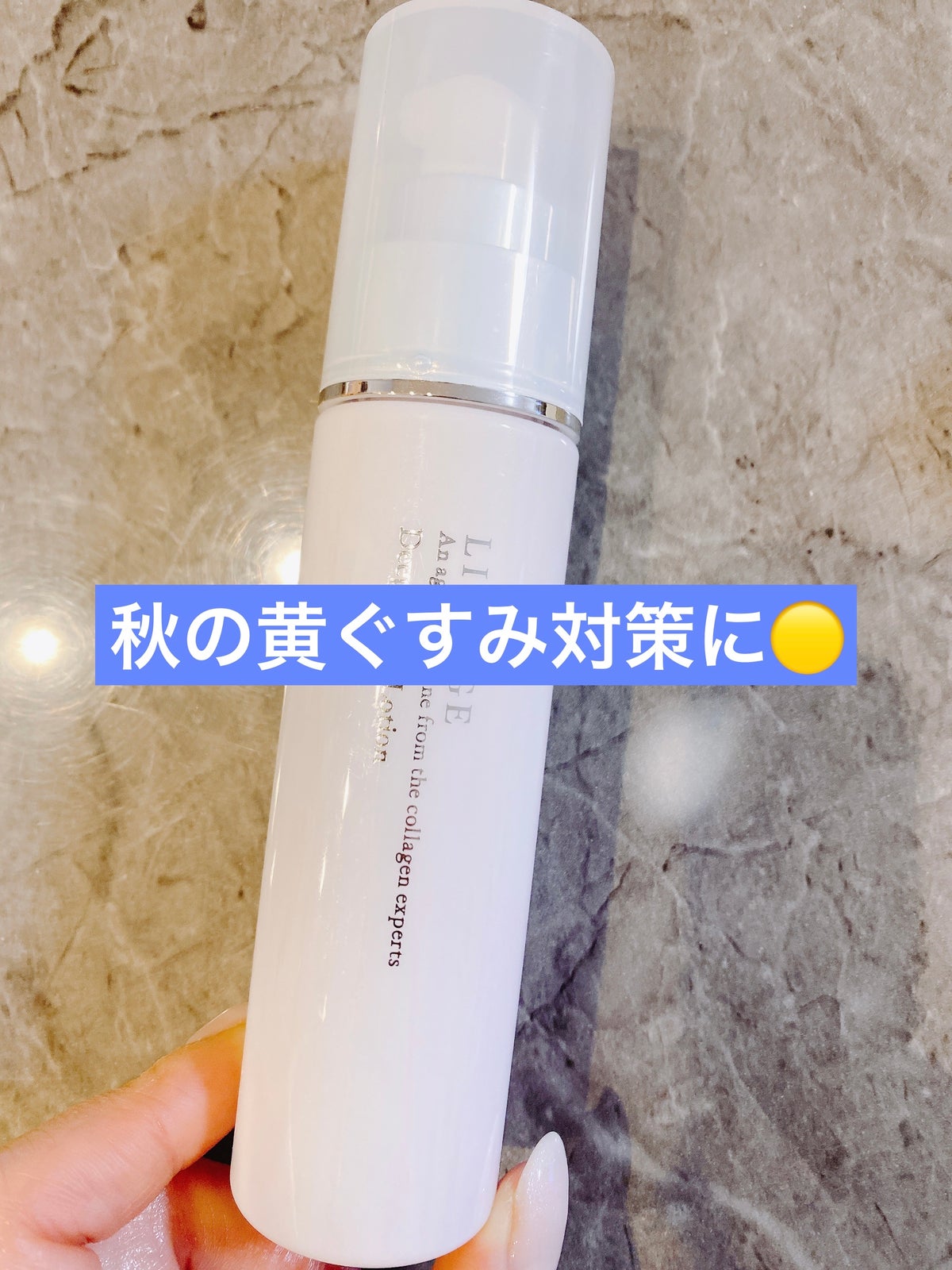リサージ ディープクリーンローションa|リサージの効果に関する口コミ 夏に日焼けしたり乾燥したりで、秋のお肌は黄 By M♡c混合肌