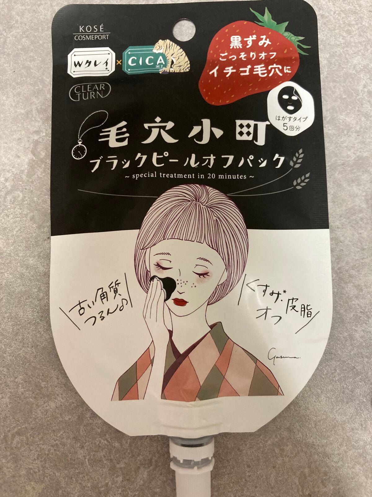 毛穴小町 ブラックピールオフパック|クリアターンの口コミ 混合肌におすすめのピーリング!クリアターン 毛穴小町 ブラックピールオフパックを