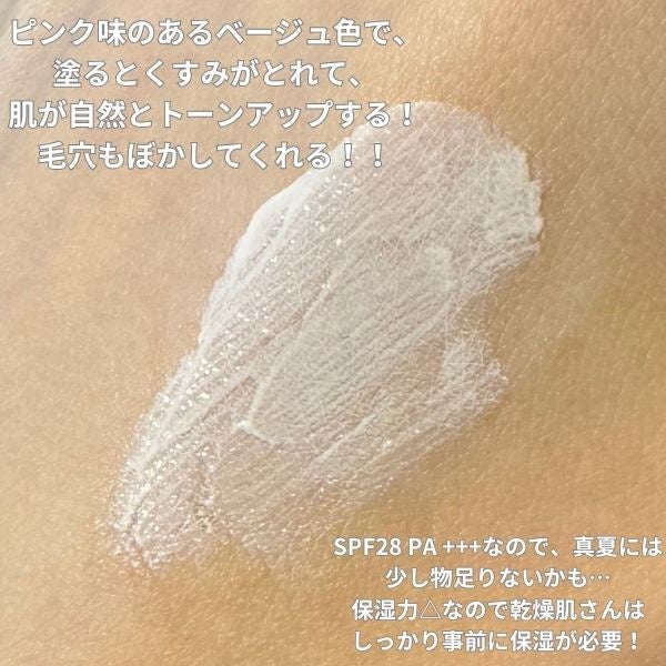 クリアフル デイケアベース|オルビスの口コミ 混合肌におすすめの化粧下地!この日焼け止め下地成分が神すぎる😍 By リファ🧸lips