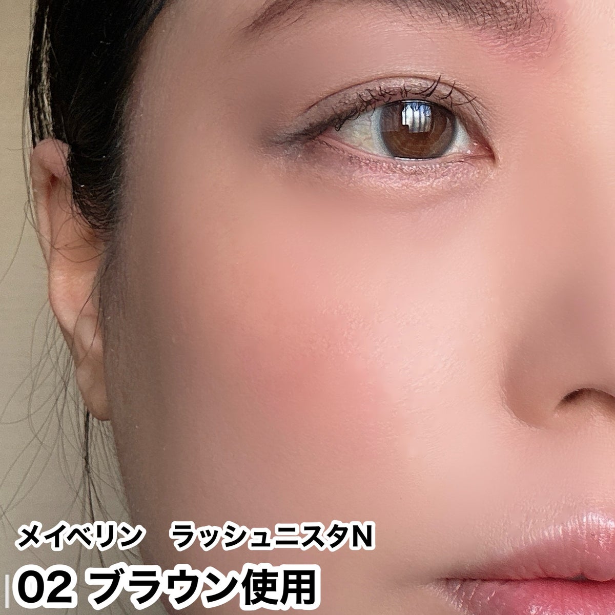 ラッシュニスタ N|maybelline New Yorkの使い方を徹底解説 ↓のマスカラの、02ブラウン使って By Mmmフォロバ
