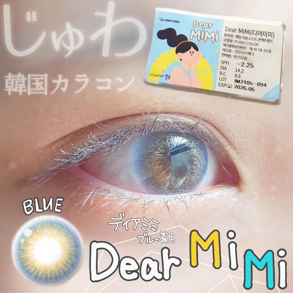 Dear Mimi|thepielのカラコンレポ・着画口コミ 瞳にブルーハワイカラーが広がる🍧 By ぎんむぎ投稿ある方フォロバ💐混合