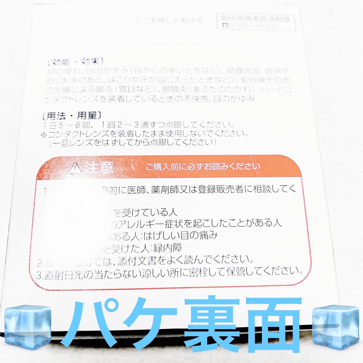 ファルミック40new医薬品|サンドラッググループの効果に関する口コミ サンドラッグ ファルミック40new🧊 By 前ちゃん💙敏感