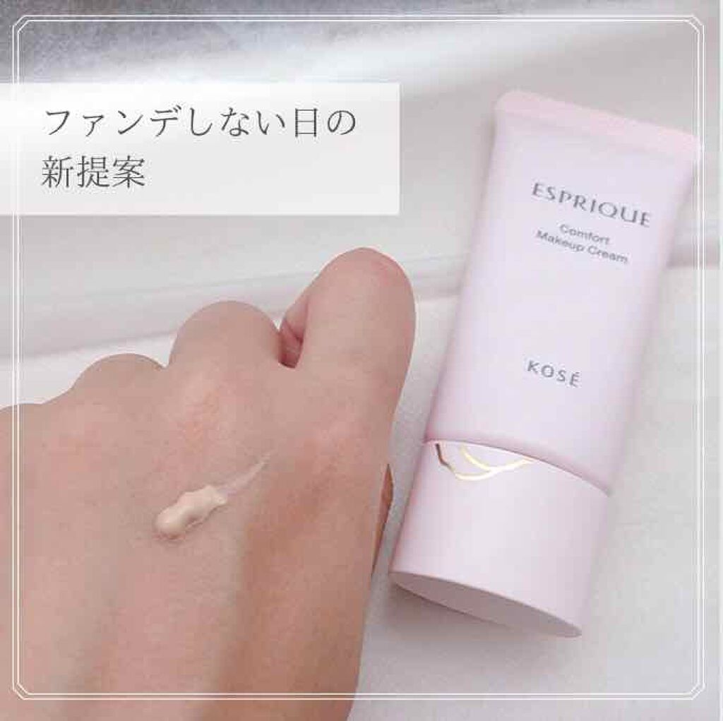 コンフォート メイククリーム〈色つき美容クリーム〉|espriqueの口コミ ♡ 『 エスプリーク コンフォート メイククリーム