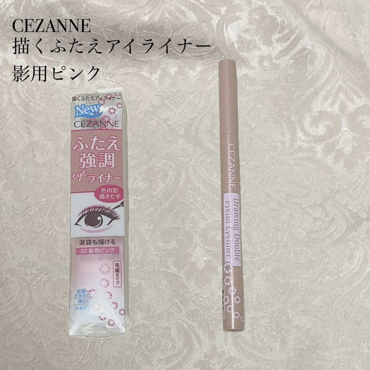描くふたえアイライナー|cezanneの口コミ 半年使えば筆が育つ ☕️cezanne 描くふたえアイライナー 30 影用ピンク By