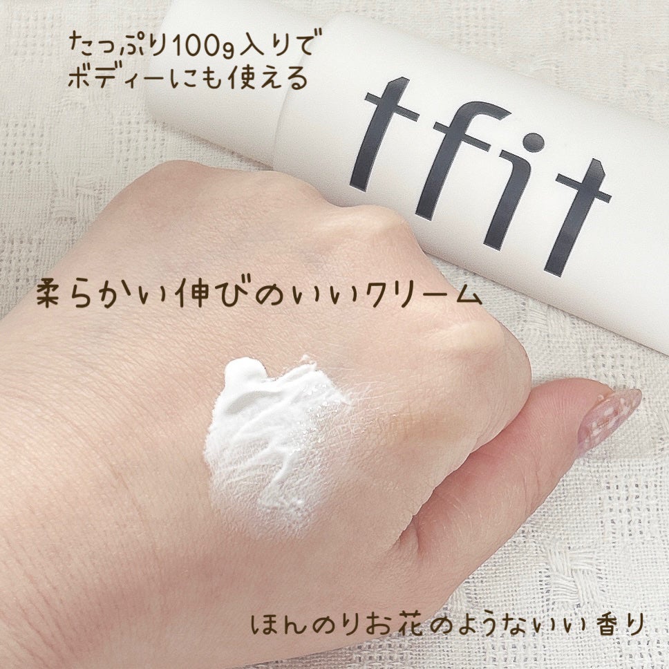 ルミネールスキップトーンアップクリーム|tfitの使い方を徹底解説 Tfit様よりルミネールスキップトーンアップクリームをいただきました🍀