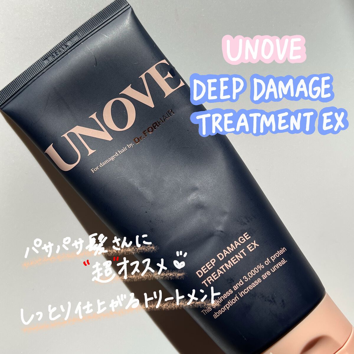 アノブ ディープダメージトリートメントex |unoveの効果に関する口コミ 🇰🇷パサパサ髪が翌日もしっとりまとまる大優勝トリートメント🏆