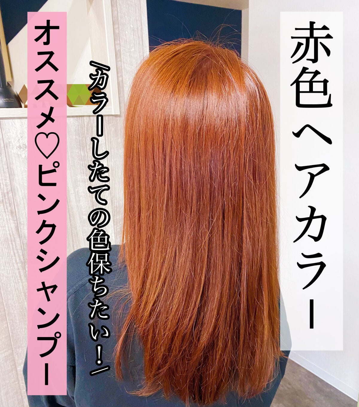 カラーシャンプー ピンク|plus Eauの口コミ 【すぐ落ちるヘアカラーを長持ちさせる】【カラーシャンプー】 By フォロバ100