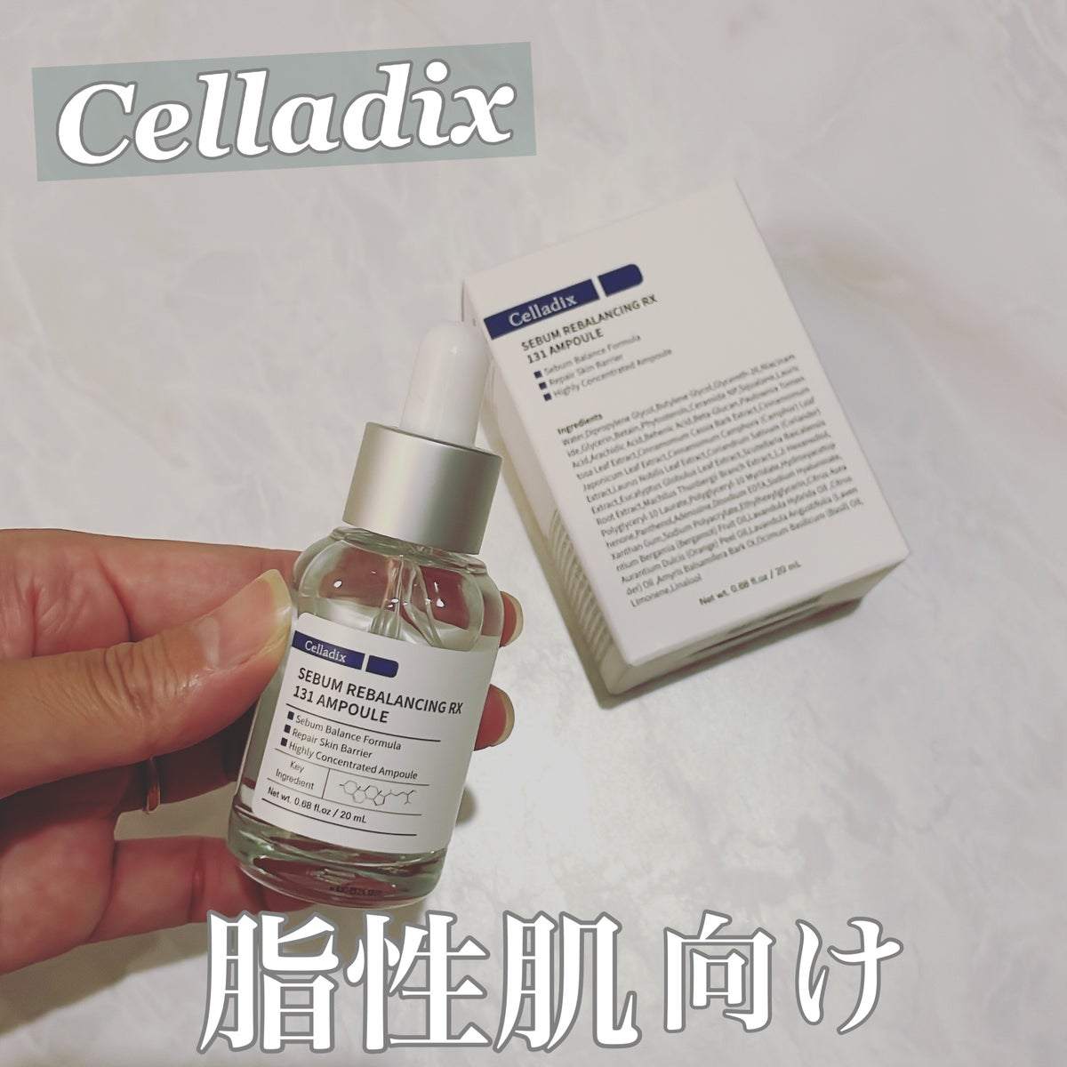 セボムリバランシングrx131アンプル|celladixの口コミ / トラブル性脂性肌向けの高濃縮アンプル By りりり乾燥肌30代