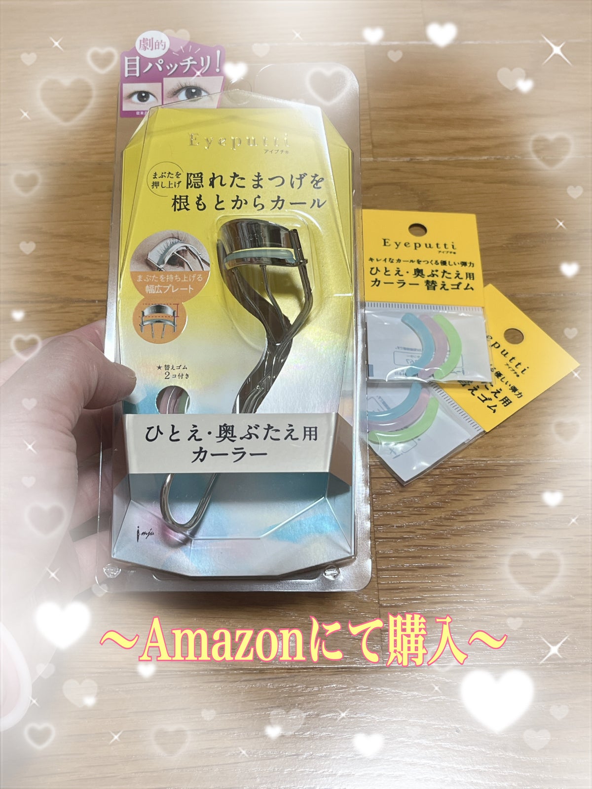 Shiseido・アイプチ®のビューラーを使った口コミ 💖新しいビューラーと替えゴム💖 By 〜もえの、にっき〜混合肌30代後半 Lips