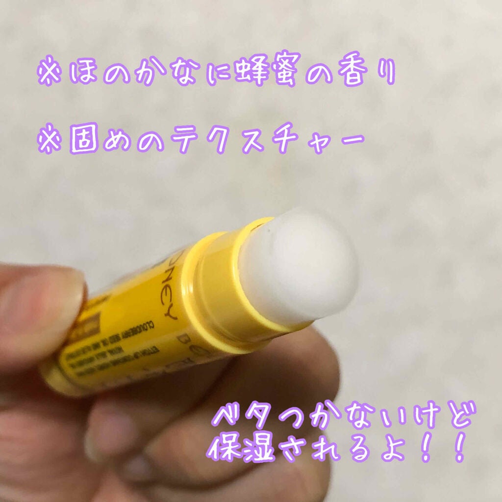 【限定リップケア・リップクリーム】越冬リップ|ビーハニーの口コミ 冬期限定リップ 越冬リップ リップクリーム By しろにゃん乾燥肌