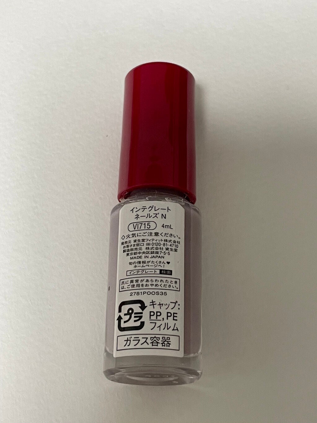 ネールズ N|インテグレートの口コミ インテグレートのネイルを正直レビューしていきます!! By あいら混合肌10代後半 Lips