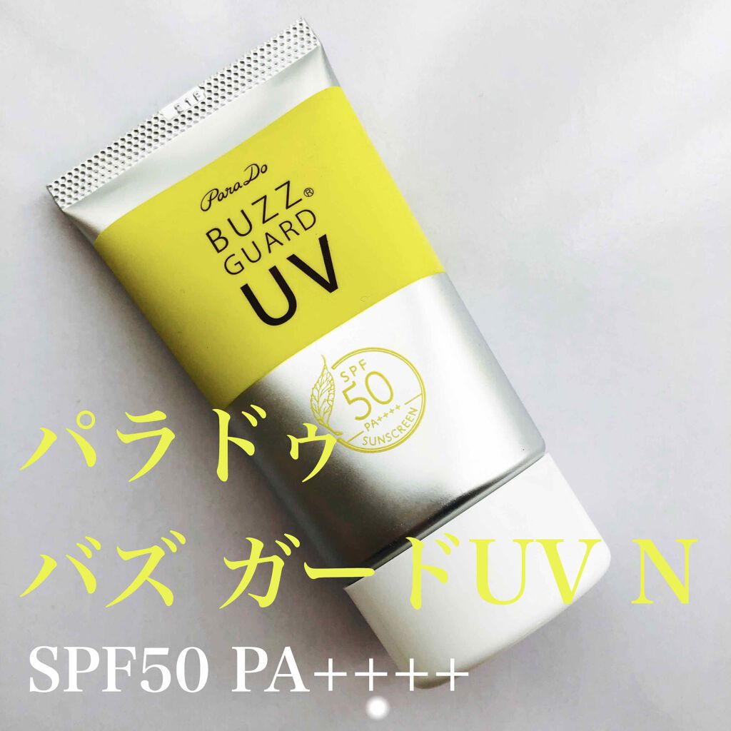 バズ ガードuv N|パラドゥの効果に関する口コミ 敏感肌におすすめの日焼け止め・uvケア!パラドゥ バズ ガードuv N By ゆん🐹