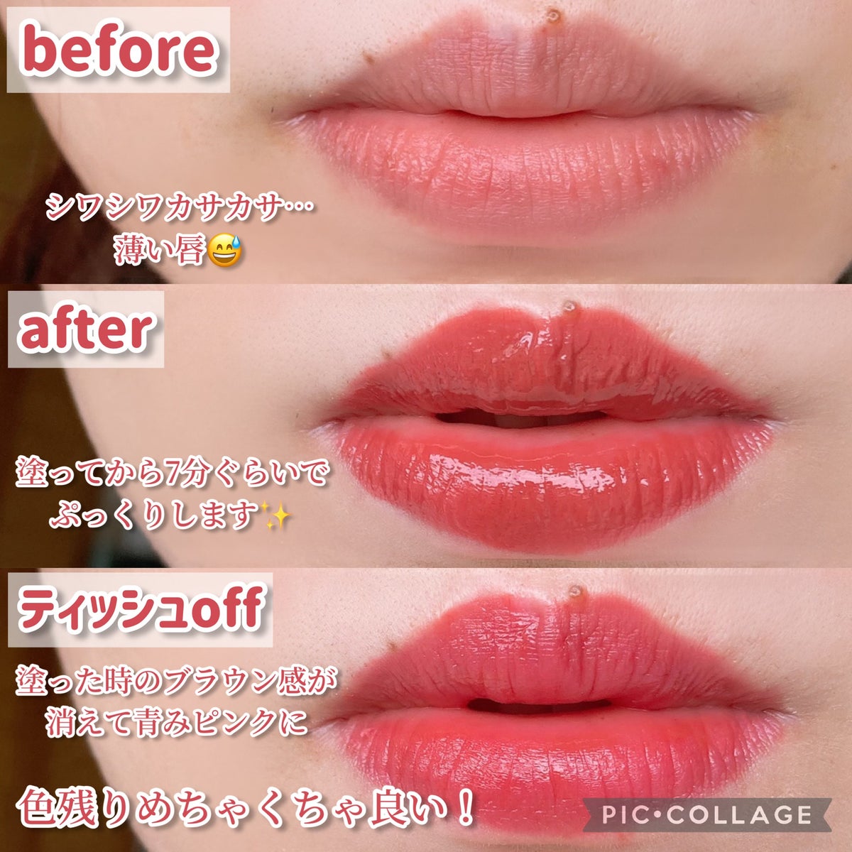 Dotom Lip Plus Plumper|keyboは落ちないのか?色持ちに関する口コミ ぷっくりちゅるん♡keyboプランパーリップ